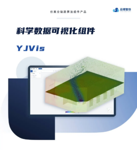 Fluent .cas.h5&.dat.h5文件，哪些软件能打开 | CFD后处理 | 云境智仿