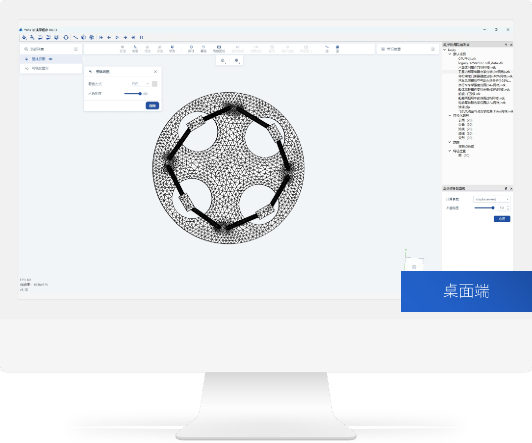 CAE可视化引擎国产替代，VTK、CEETRON Envision、YJVis对比 | 云境智仿